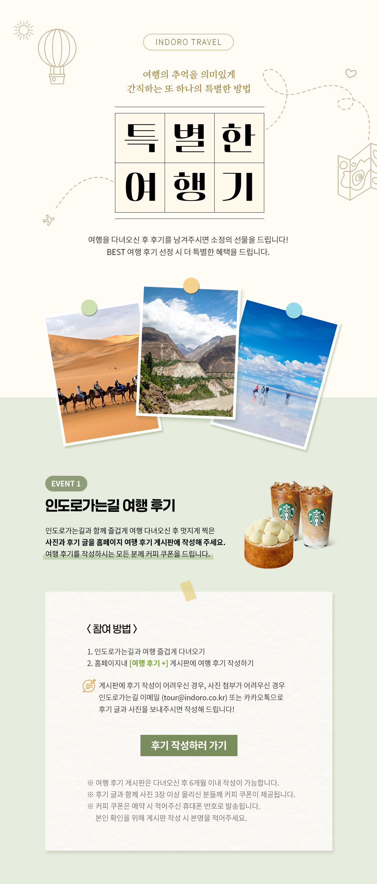 인도로가는길 | 전세계 특수지역 전문 여행사