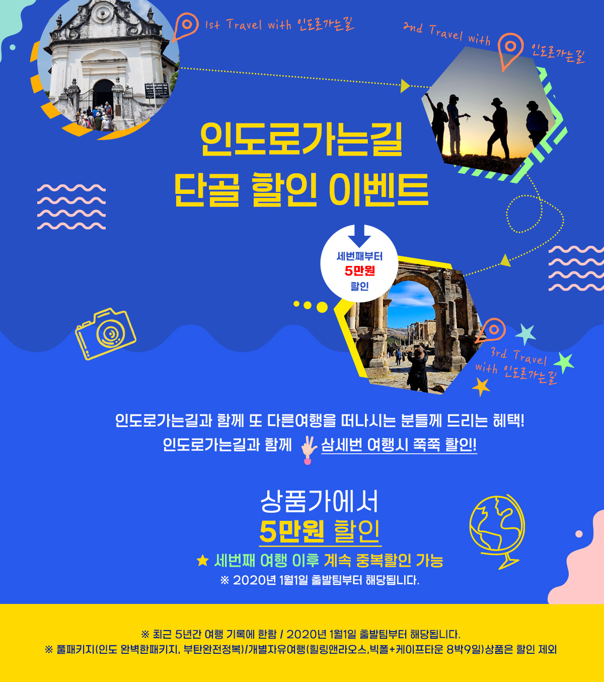 인도로가는길 | 전세계 특수지역 전문 여행사